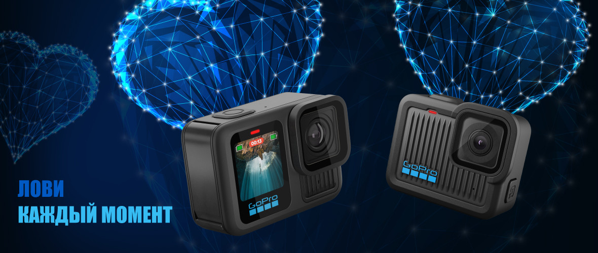 Экшн камеры GoPro HERO 10, GoPro HERO 11, GoPro MAX и HERO9 купить в ...